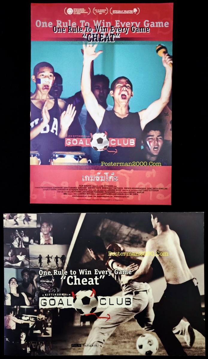 เกมล้มโต๊ะ Goal Club แผ่นพับ Inter. – Posterman 2000