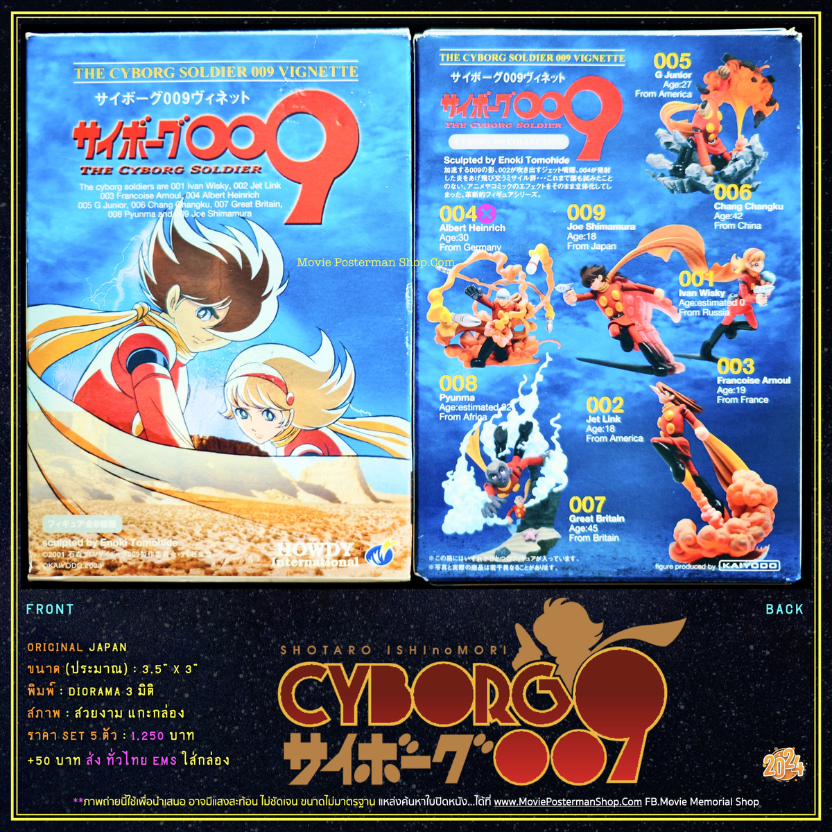 Cyborg Soldier 009 Vignette Diorama Collection,The สายลับ 009 Set 5 ตัว ...