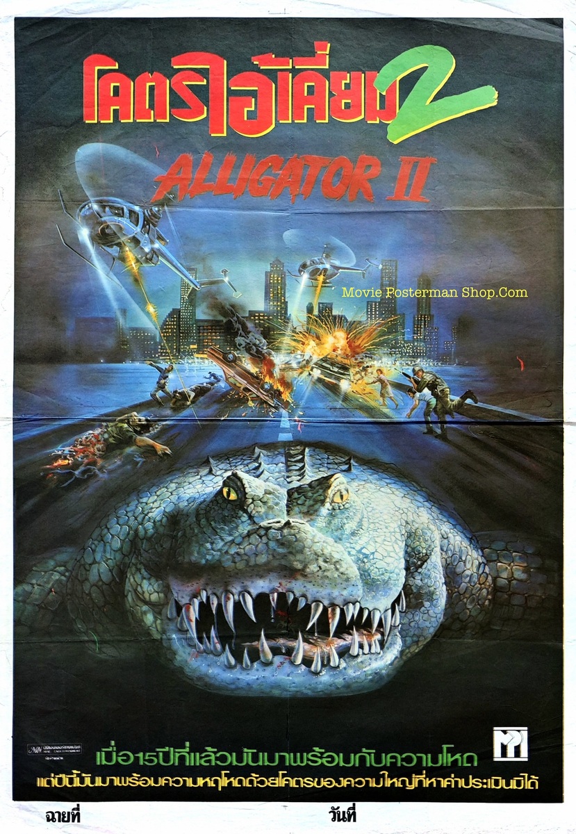 Alligator II: The Mutation โคตรไอ้เคี่ยม 2 – Posterman 2000