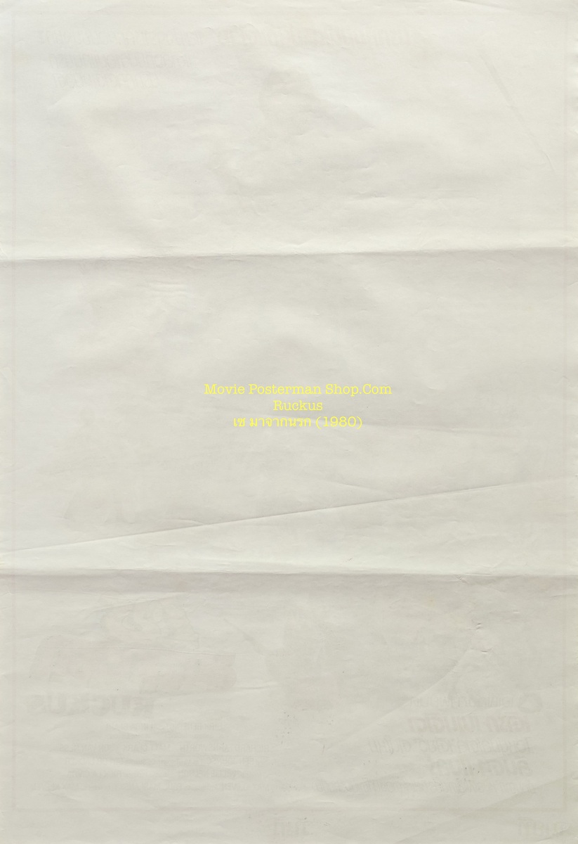 Ruckus เซ มาจากนรก – Posterman 2000