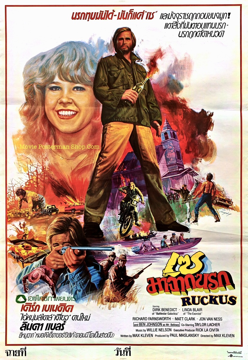 Ruckus เซ มาจากนรก – Posterman 2000