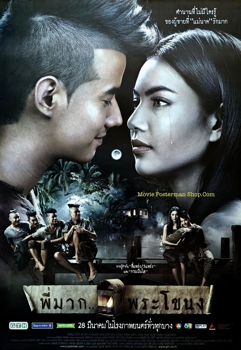 พี่มาก..พระโขนง Pee Mak – Posterman 2000