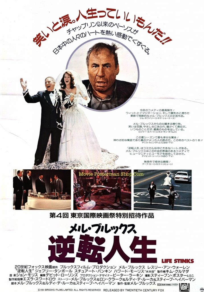 Life Stinks – Posterman 2000