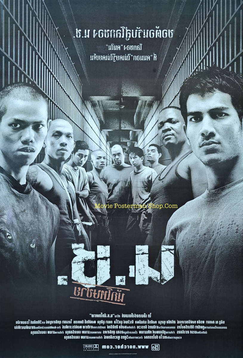 น.ช. นักโทษชาย Bangkok Hell: Nor Chor – The Prisoners (แบบที่ 3 ...