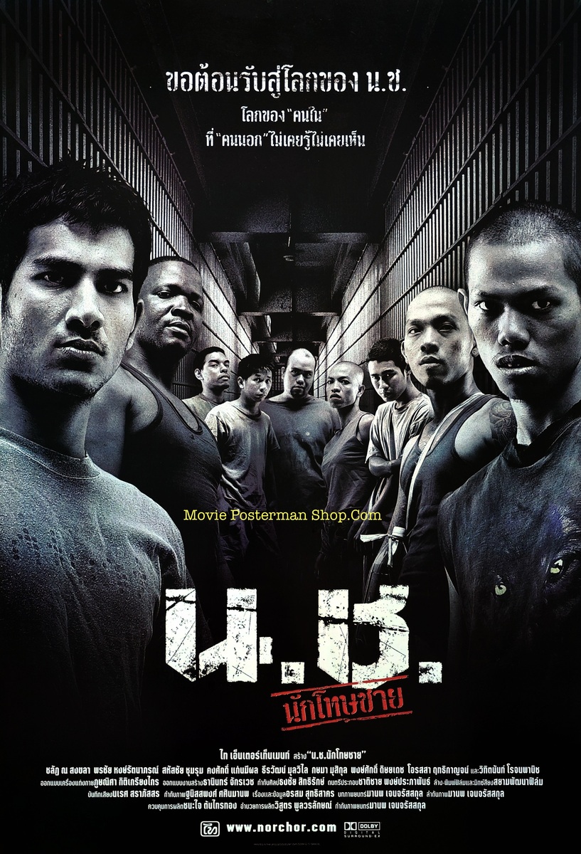 น.ช. นักโทษชาย Bangkok Hell: Nor Chor – The Prisoners (แบบที่ 3 ...