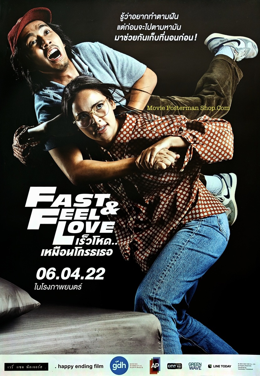 เร็วโหด..เหมือนโกรธเธอ Fast and Feel Love (แบบแรก) – Posterman 2000