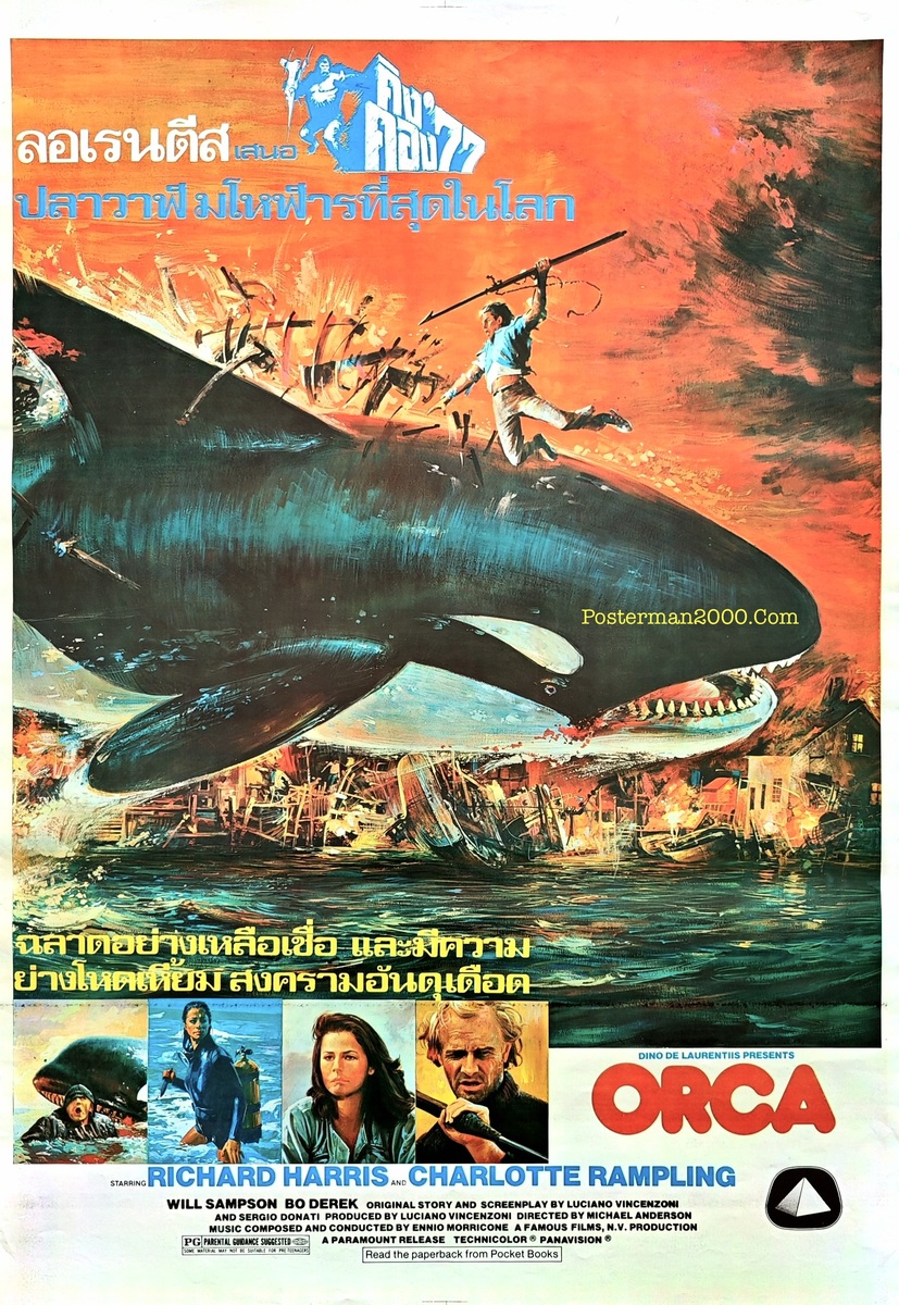 Orca ออร์ก้า ปลาวาฬ เพชฌฆาต (เฉพาะแผ่น ขวา) – Posterman 2000