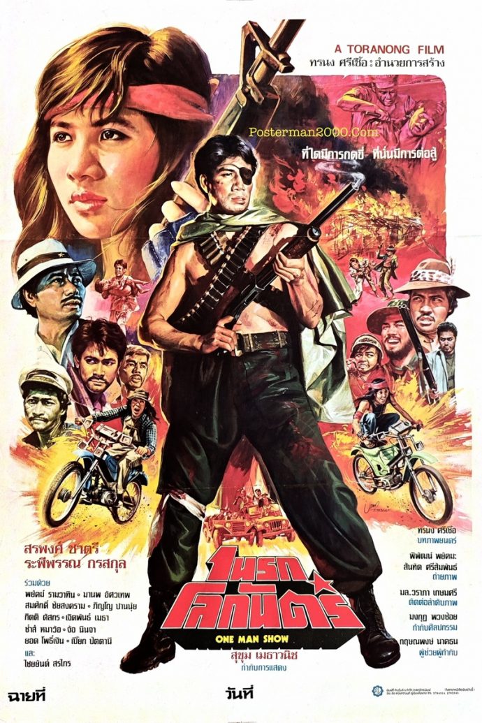 Poster Gallery – Posterman 2000