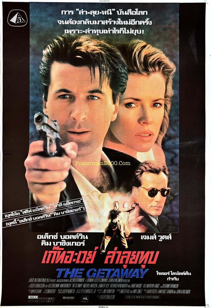 Getaway, The เก๊ทอะเวย์ ล่าลุยทุบ – Posterman 2000