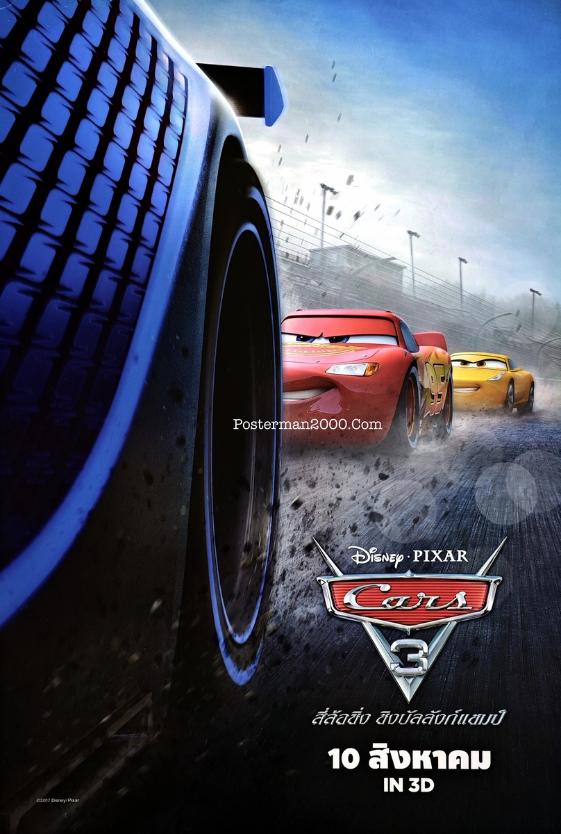 Cars 3 สี่ล้อซิ่ง ชิงบัลลังก์แชมป์ – Posterman 2000