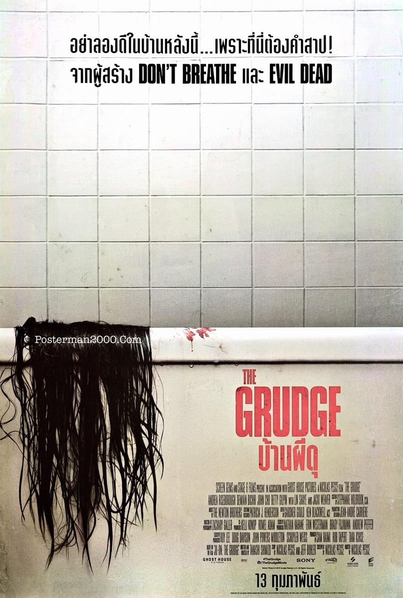 Grudge, The บ้านผีดุ – Posterman 2000