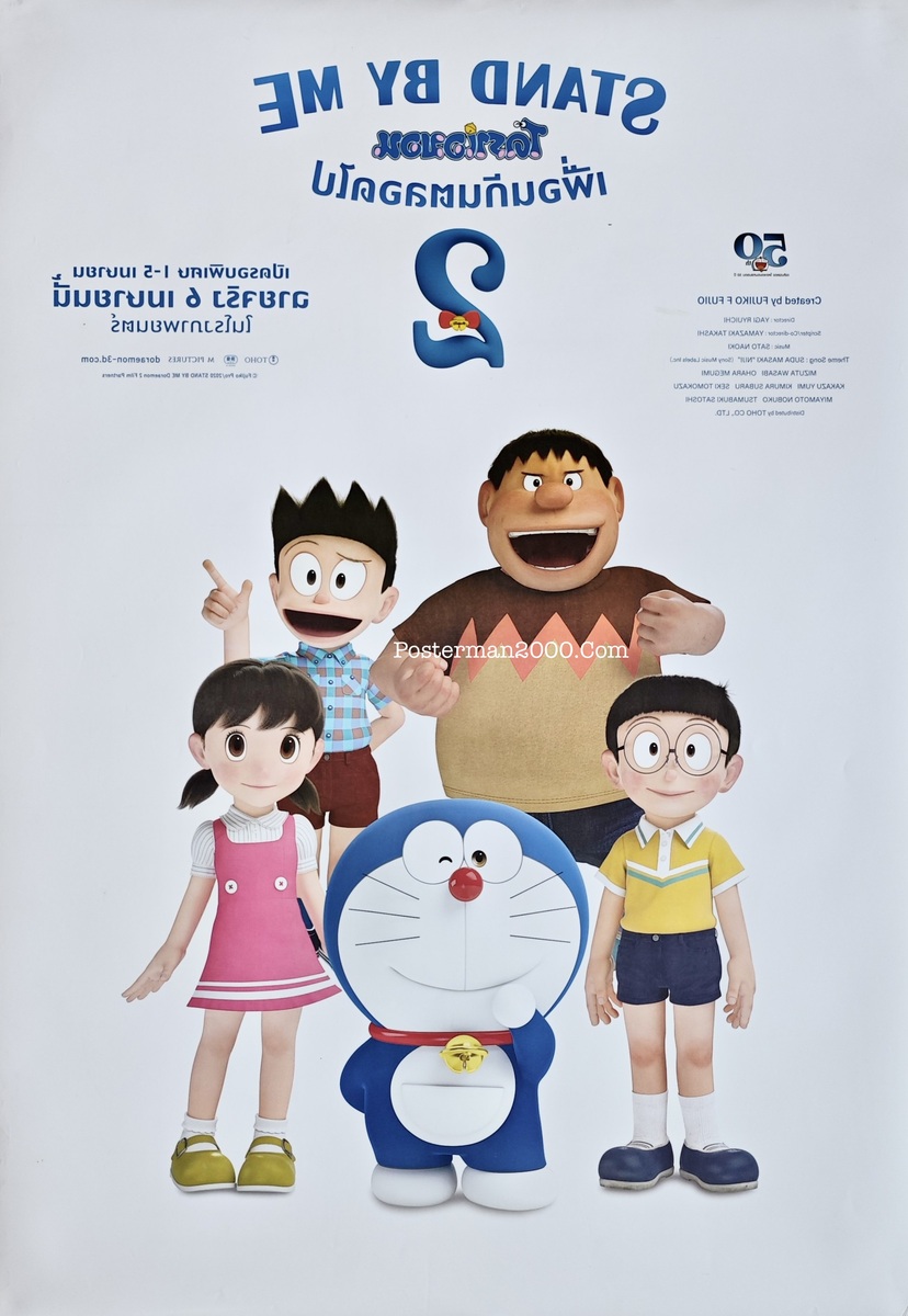Doraemon – Stand by Me Doraemon 2 สแตนด์บายมี โดราเอมอน เพื่อนกันตลอดไป ...