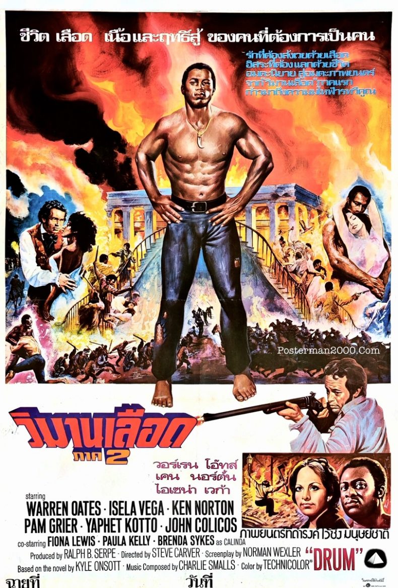 Drum วิมานเลือด ภาค 2 – Posterman 2000