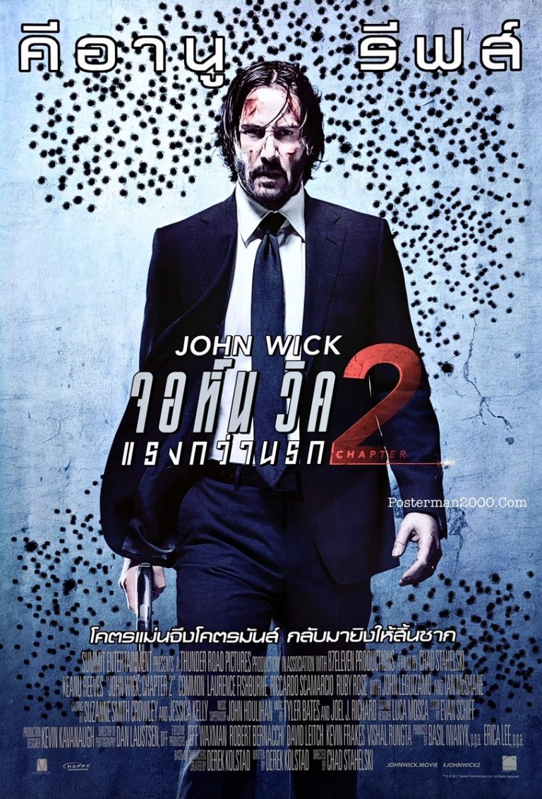 John Wick: Chapter 2 จอห์น วิค แรงกว่านรก 2 – Posterman 2000