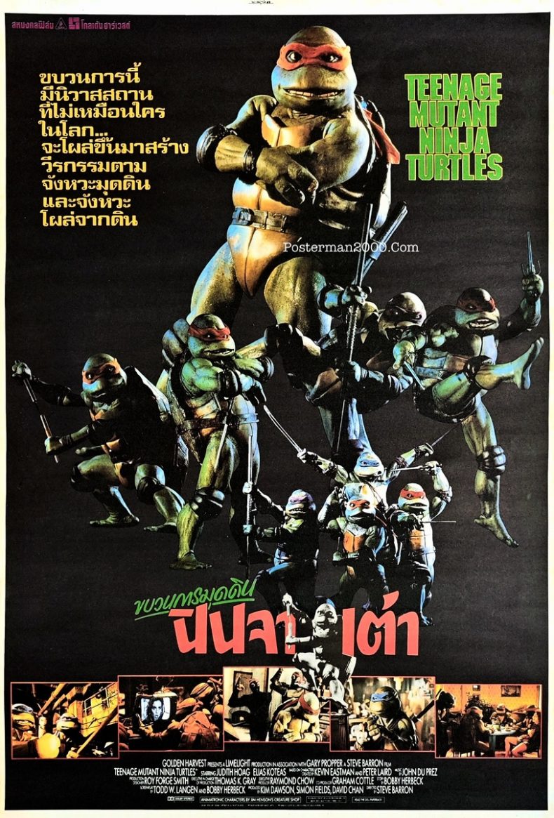 Teenage Mutant Ninja Turtles ขบวนการมุดดินนินจาเต่า – Posterman 2000