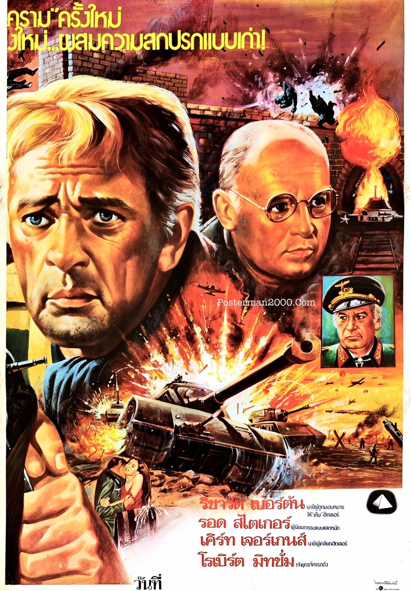 Breakthrough ยุทธภูมิ กางเขนเหล้ก ภาค 2 – Posterman 2000