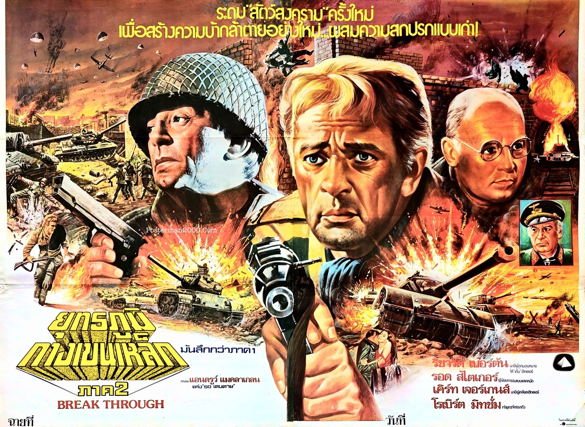 Breakthrough ยุทธภูมิ กางเขนเหล้ก ภาค 2 – Posterman 2000