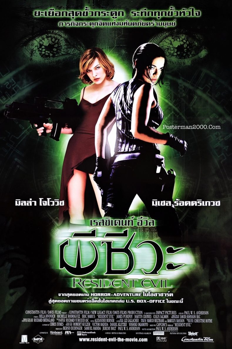 Resident Evil ผีชีวะ – Posterman 2000