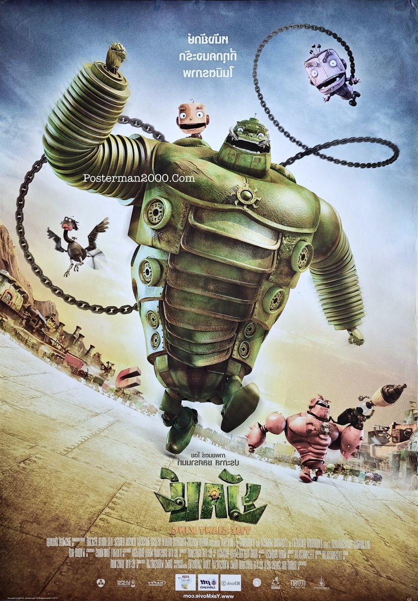 ยักษ์ Yak: The Giant King – Posterman 2000