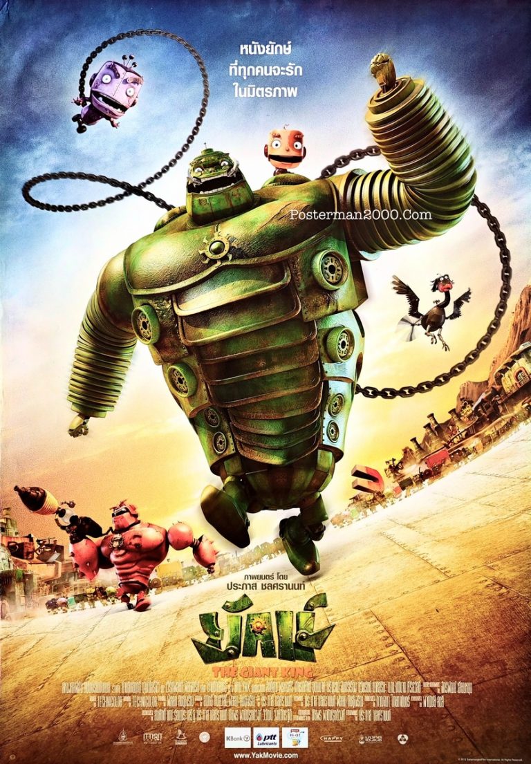 ยักษ์ Yak: The Giant King – Posterman 2000