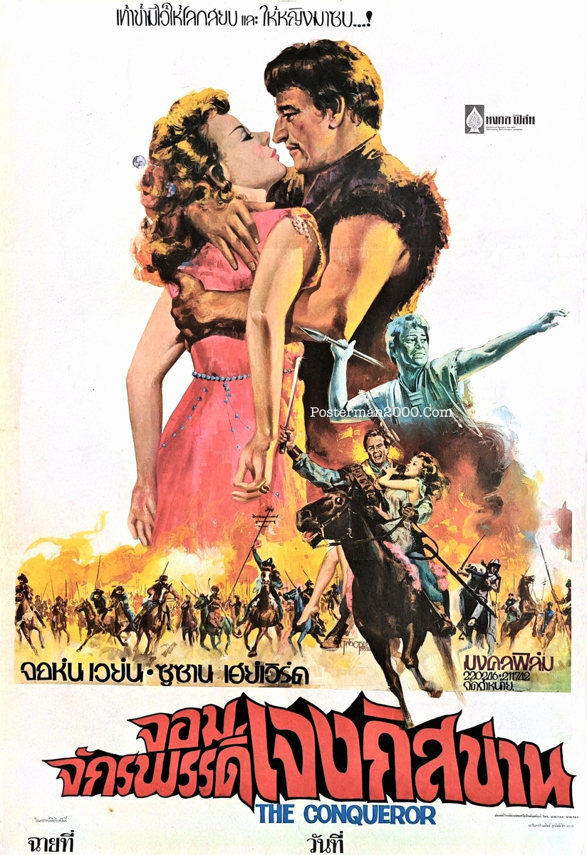 Conqueror, The จอมจักรพรรดิเจงกิสข่าน – Posterman 2000