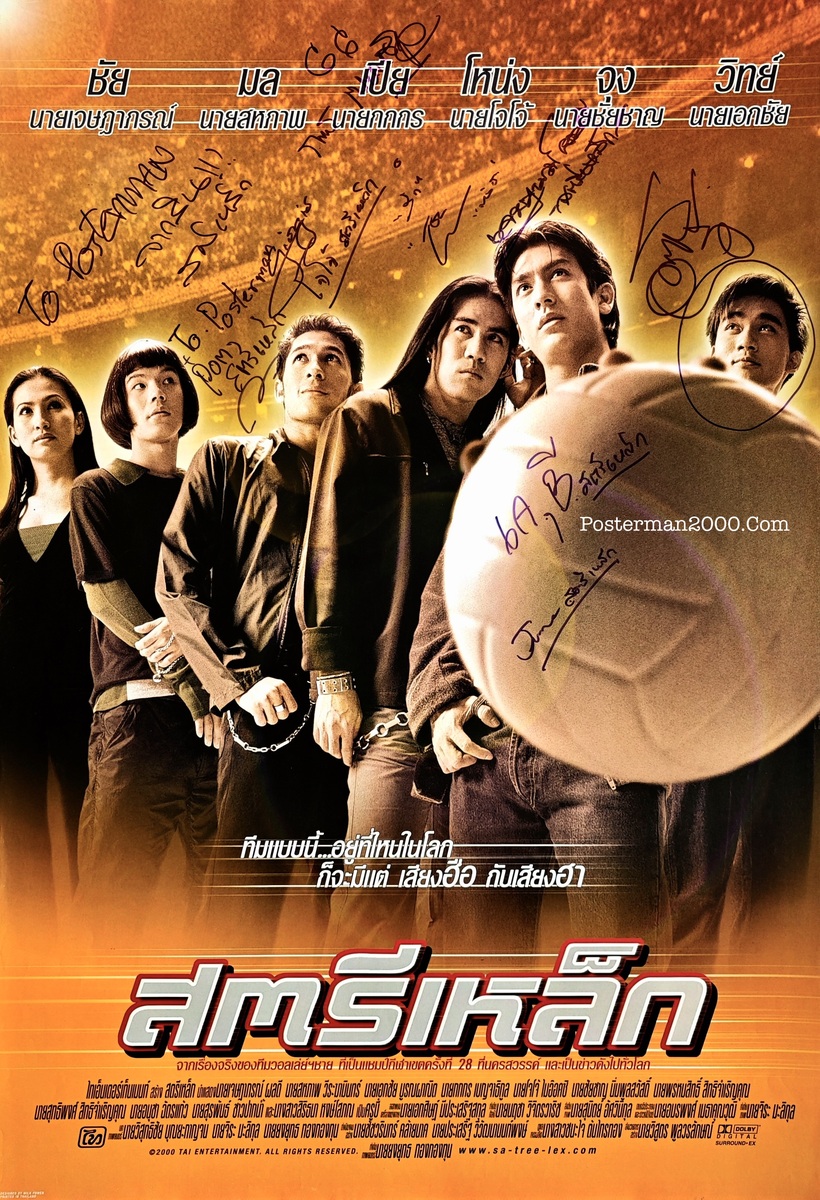สตรีเหล็ก The Iron Ladies (แบบที่ 3 ลายเซ็น ผู้กำกับ, นักแสดงนำ ...