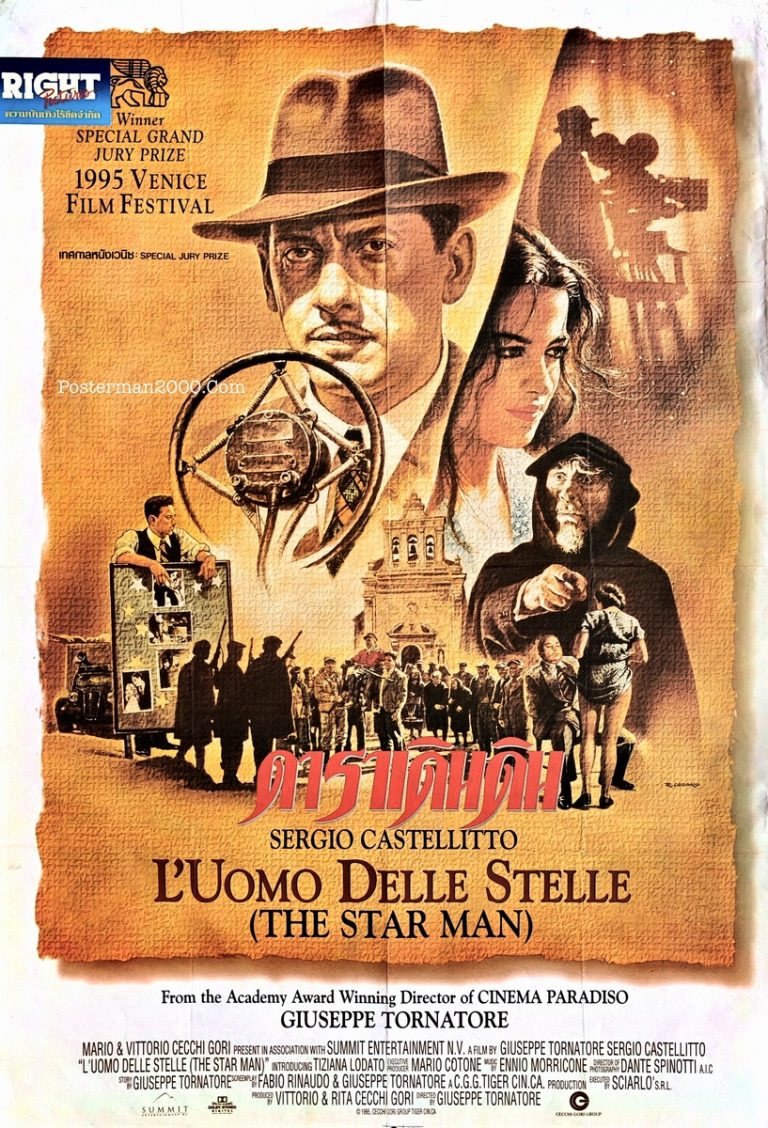 Star Man, The / The Star Maker / L’Uomo delle Stelle ดาราเดินดิน ...